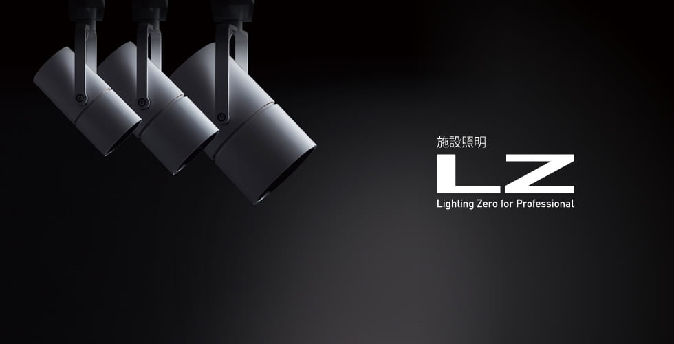 LED・製品情報 | 大光電機株式会社