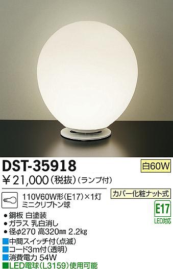 ヨドバシ.com - DAIKO ダイコー 大光電機 スタンドライト 60W形 E17 DST-35918 通販【全品無料配達】